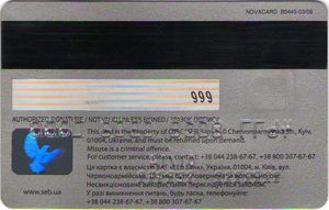Bank Card: Visa Business (SEB Bank, UkraineCol:UA-VI-0398