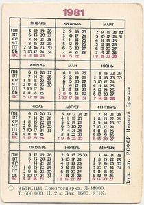 Calendario de Bolsillo: Nikolai Ermakov (URSS (Unión Soviética ...