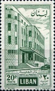 Stamp: Postal Administration Building (Lebanon(Postal Administration ...