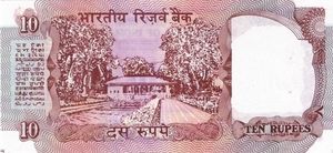 Banknote: 10 Rupees (India(1992 Issue) Wor:P-88b