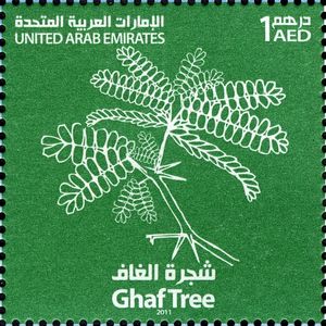 Stamp: Ghaf Tree (United Arab EmiratesMi:AE 1041,Sg:AE 1071,WAD:AE001.11