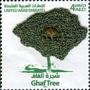 Stamp: Ghaf Tree (United Arab Emirates) Mi:AE 1042,Sg:AE 1072,WAD:AE002.11