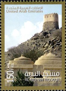 Stamp: Al Bidyah Mosque (United Arab Emirates(Mosques) Mi:AE 1053,Yt:AE ...