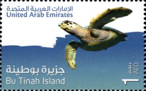 Stamp: Hawksbill Sea Turtle (Eretmochelys imbricata) (United Arab ...