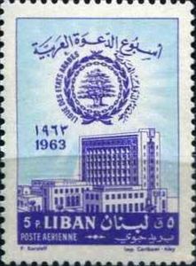 Stamp: Arab League Building, Cairo (Lebanon(Arab League Week) Mi:LB 815 ...