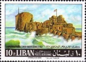 Stamp: Citadel of Sidon (Lebanon(Emir Fakhreddine II) Mi:LB 1041,Sn:LB ...
