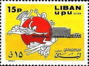 Stamp: UPU Building & monument - Bern (Lebanon(Opening of UPU ...