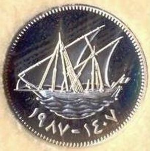 Coin: 1 Fils (Silver edition) (Kuwait(1987~2008 - Silver Proof) Col:KW ...