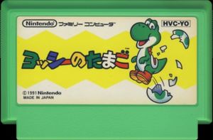 Videogioco: Yoshi no Tamago ヨッシーのたまご (Famicom, GiapponeCol:FAM-JPN-080 ...