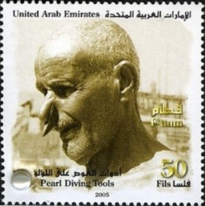 Stamp: Pearl Diving Tools - with pearl (United Arab Emirates(Pearl ...