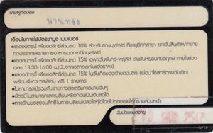 Functional Card: Member Card (Restaurants and Cafes, Thailand(Shabushi ...