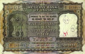 Banknote: 5,000 Rupees (India) (1949-1970 ND Issue Reserve Bank of ...