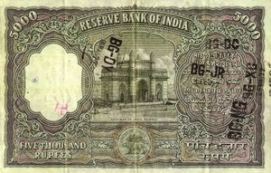 Banknote: 5,000 Rupees (India) (1949-1970 ND Issue Reserve Bank of ...