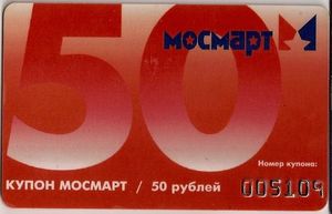 Gift Card: Mosmart (Mosmart, Russia(Mosmart) Col:RU-MosM-001
