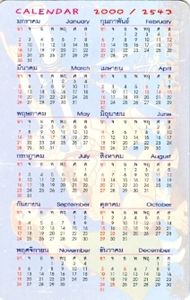 Pocket Calendar: Disney - Tarzan (Thailand(Disney) Col:TH-2000-Disney ...