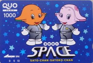 Gift Card: Elephant (QUO Cards, Japan(Cartoon) Col:JP-QUO-018