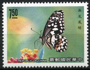 Stamp: Lime Swallowtail (Papilio demoleus libanius) (Taiwan (Republic ...