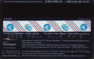 Bank Card: Maestro (Kontrakt Bank, UkraineCol:UA-MS-0229
