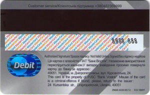 Bank Card: MasterCard Electronic (Vostok Bank, UkraineCol:UA-MC-0265