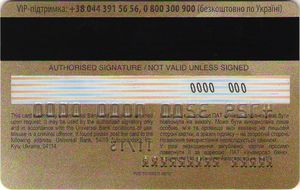 Bank Card: Visa Gold (Universal Bank, UkraineCol:UA-VI-0406
