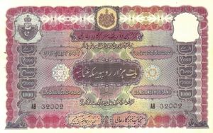 Banknote: 1,000 Rupees Sicca Osmania (India(Specialized Issues Princely ...