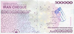 Banknote: 500,000 Rials (Iran(Iran Cheque Issues 2008-2022) Wor:P-153 Ab