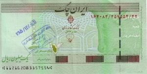 Banknote: 1,000,000 Rials (Iran) (Emergency Circulating Check Issues ...