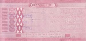 Billete de Banco: 500,000 Rials (Irán(Emergency Circulating Check ...