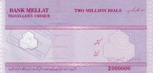 Banknote: 2,000,000 Rials (Iran) (Emergency Circulating Check Issues ...