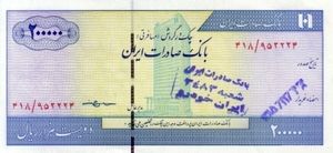Billete de Banco: 200,000 Rials (Irán(Emergency Circulating Check ...