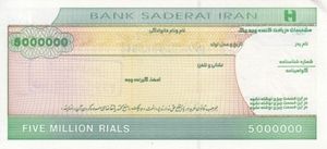 Banknote: 5,000,000 Rials (Iran(Emergency Circulating Check Issues 2000 ...