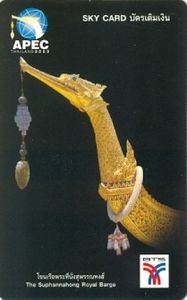 Pocket Calendar: Sky Card (Thailand(BTS Skytrain) Col:TH-2004-Adv-001