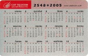 ปฏิทินพก: Cat Telecom (ไทย(Advertising) Col:TH-2005-Tele-002 📅