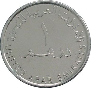 Moneda: 1 Dirham (Magnetic) (Emiratos Árabes Unidos(Circulación) Col:AE ...