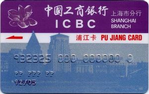 Bank Card: ICBC Card (Industrial And Commercial Bank Of China, China ...