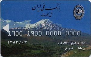 Tarjeta de Banco: Intra-Bank Card (Bank Melli Iran, IránCol:IR-GM-0001.02