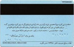 Bank Card: Intra-Bank Card (Bank Melli Iran, IranCol:IR-GM-0001.02
