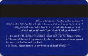 Bank Card: Intra-Bank Card (Bank Sepah, Iran) Col:IR-GM-0006.02