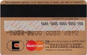 Bank Card: MasterCard Gold (Bank Aval, Ukraine) Col:UA-MC-0258