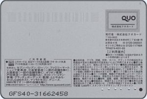 Gift Card: Quo Book Card (QUO Cards, Japan(Teddys) Col:JP-QUO-Teddy-019