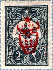 Stamp: overprint on External post stamps 1908 (Turkey) (1917 Ptt Issue ...