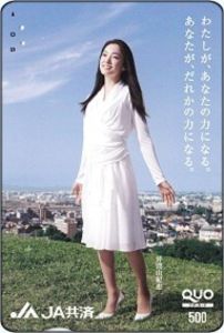 Gift Card: Lady - JA (QUO Cards, Japan) (Ladies) Col:JP-QUO-Lady-078.05