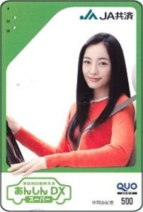 Gift Card: Lady - JA (QUO Cards, Japan) (Ladies) Col:JP-QUO-Lady-078.08