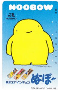 Phonecard: Morinaga - Noobow (NTT, Japan(110-011-Cartoons) Col:JP-110 ...