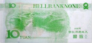 Banknote: 10 Fantasy Yuan (Fantasy Issues(China (Hell Banknotes)) Col ...