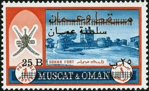 Stamp: Fort Sohar (Oman(Landscapes) Mi:OM B140,Sn:OM 133C,Sg:OM 144