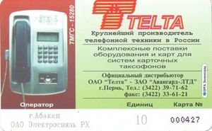 Phonecard: 10 Map of Russia - Abakan TELTA (Khakassia (Republic) Abakan ...