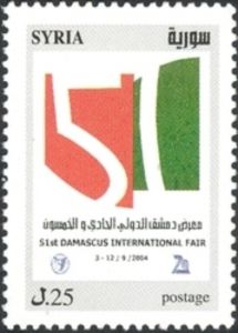 Stamp: 51st Damascus International Fair (SyriaMi:SY 2166,Sn:SY 1554,Yt ...