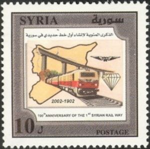 Stamp: Centenary of first Syrian Railway (SyriaMi:SY 2118,Sn:SY 1506,Yt ...