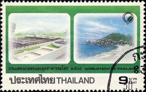 Stamp: Worldtech 95 International Agricultural Exhibition (Thailand ...